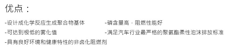 【原装正品】科莱恩Exolit OP 560无卤高效反应性软质聚氨酯泡沫 - 白炭黑_白炭黑厂家_白炭黑价格_炭黑-敬益新材料