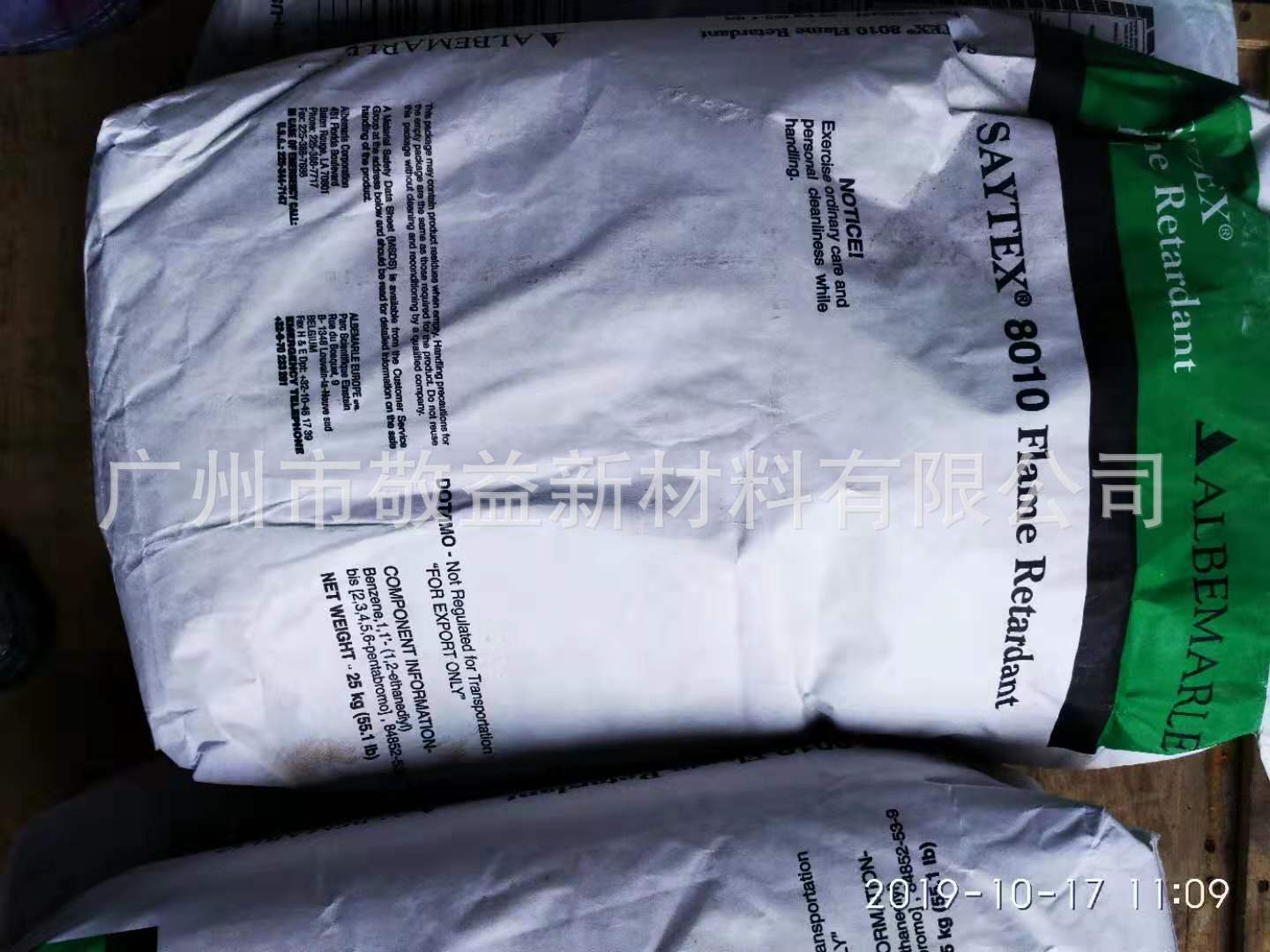 【原装正货】德国科莱恩无卤阻燃剂EXOLIT OP1312线缆挤出热熔胶 - 白炭黑_白炭黑厂家_白炭黑价格_炭黑-敬益新材料