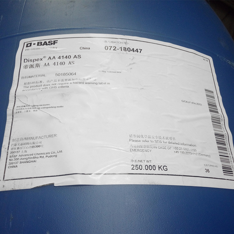 巴斯夫Dispex AA4140 AS 分散剂 聚丙烯酸钠盐 - 白炭黑_白炭黑厂家_白炭黑价格_炭黑-敬益新材料