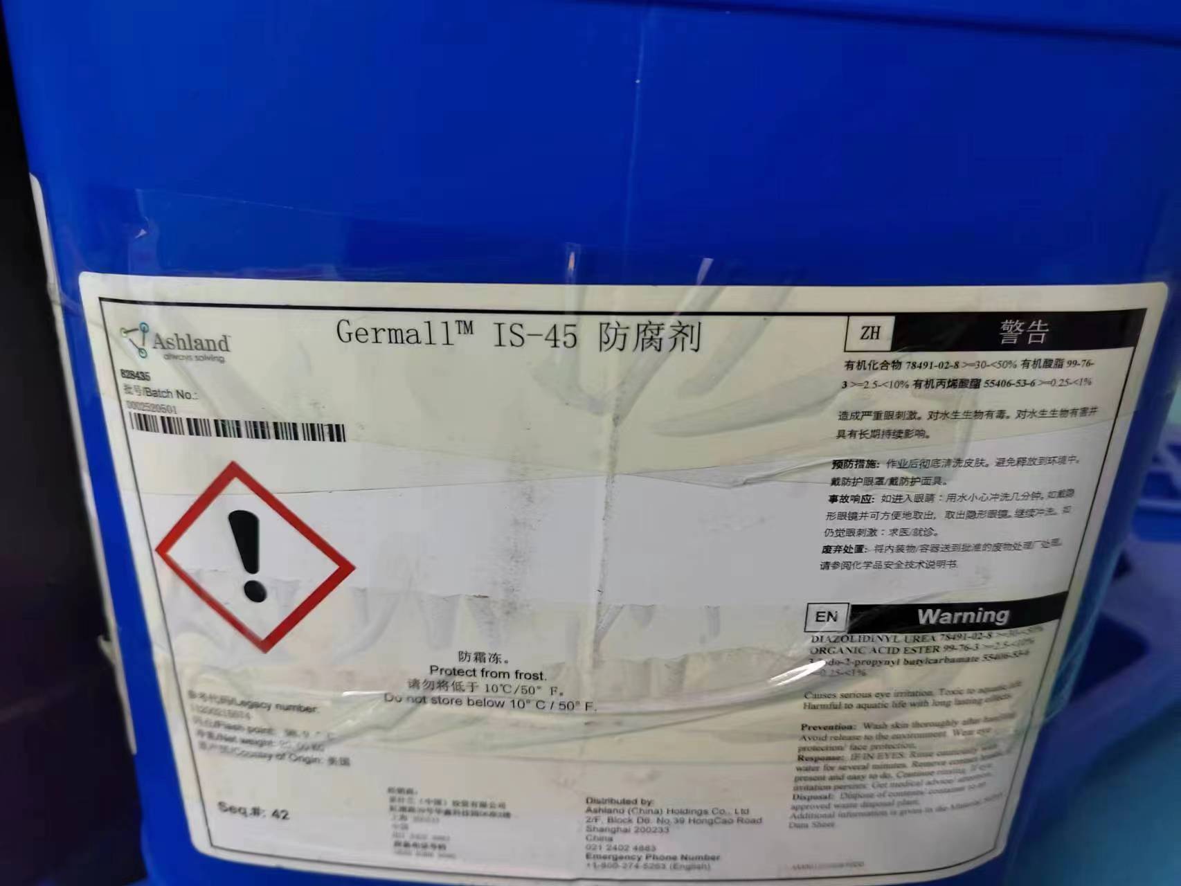 【亚什兰Ashland防腐剂Germall IS-45】 - 白炭黑_白炭黑厂家_白炭黑价格_炭黑-敬益新材料