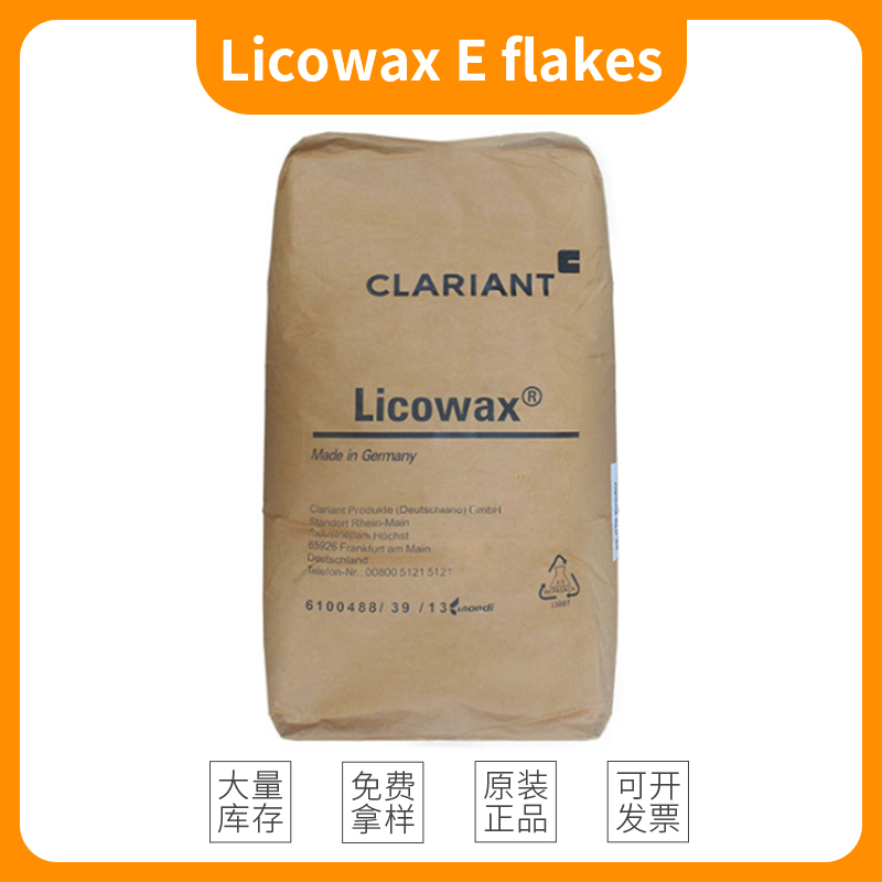 科莱恩蜡粉Licowax E flakes_聚乙烯蜡Licowax E flakes