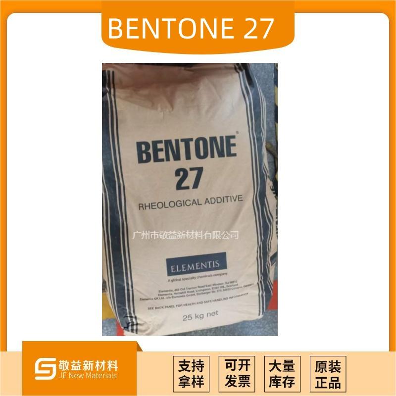 【海名斯德谦有机膨润土添加剂 BENTONE®27工业涂料抛光剂印】 - 白炭黑_白炭黑厂家_白炭黑价格_炭黑-敬益新材料
