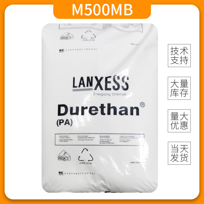 朗盛离子交换树脂Lewatit MonoPlus M500MB_阴离子交换树脂