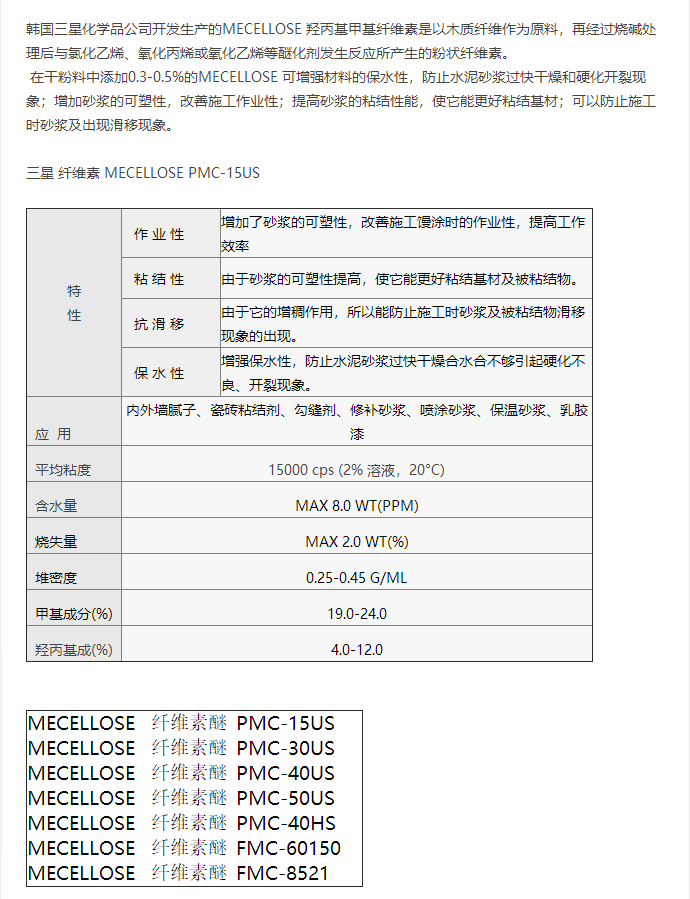 乐天（原三星）羟丙基甲基纤维素PMC-50US 】 - 白炭黑_白炭黑厂家_白炭黑价格_炭黑-敬益新材料